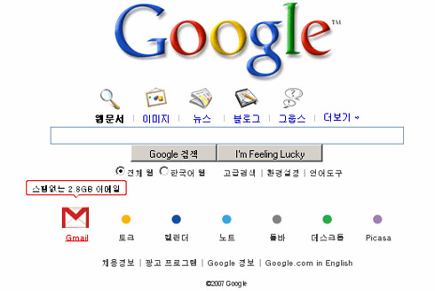 ¿Una nueva interfaz para Google?